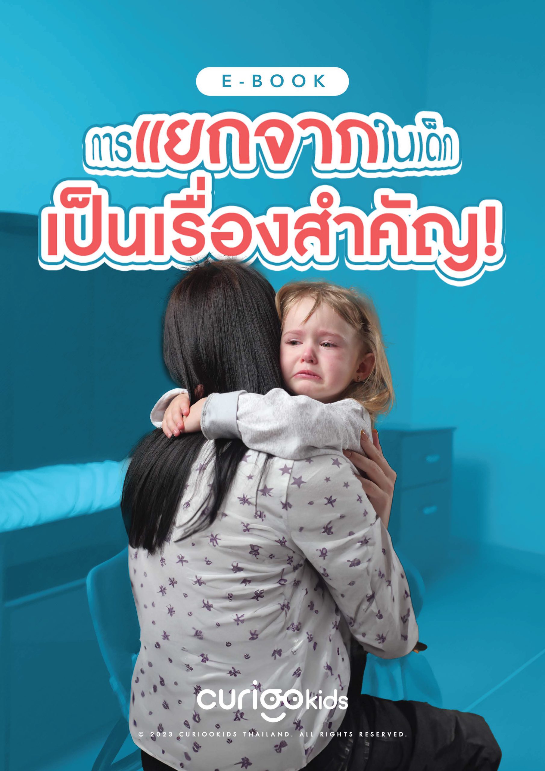 Separation in Young Children Is an Important Developmental Step ...